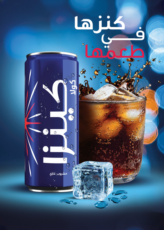 Kinza Beverages